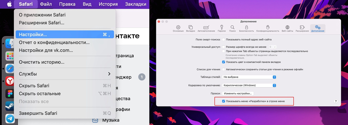 Функции режимов разработчика на Android и iOS | VK Team | Дзен