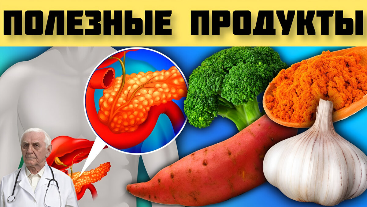 Поджелудочную нужно кормить! Врачи рассказали, от чего лучше отказаться ...