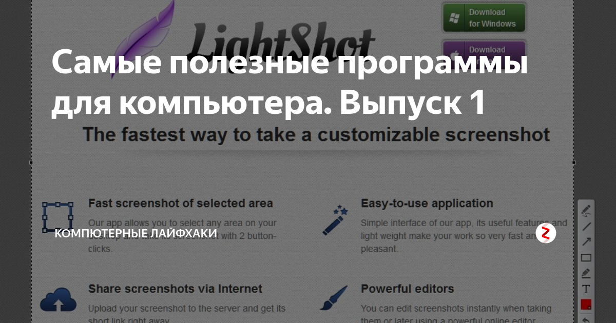 Самые полезные программы для компьютера. Выпуск 1 | Компютерные ...