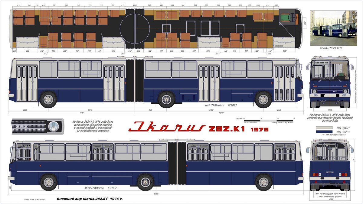 Ikarus 282: в поисках идеальной "гармошки" | НПАП №1 Икарус | Дзен