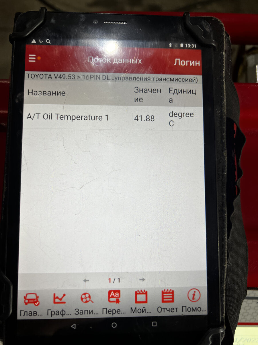 Полная аппаратная амена масла в АКПП Toyota Camry V70 Aisin U760e ...