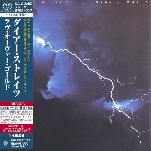 «Музыка на SACD»: Dire Straits - «Love Over Gold» | СТЕРЕОПАНОРАМА | Дзен