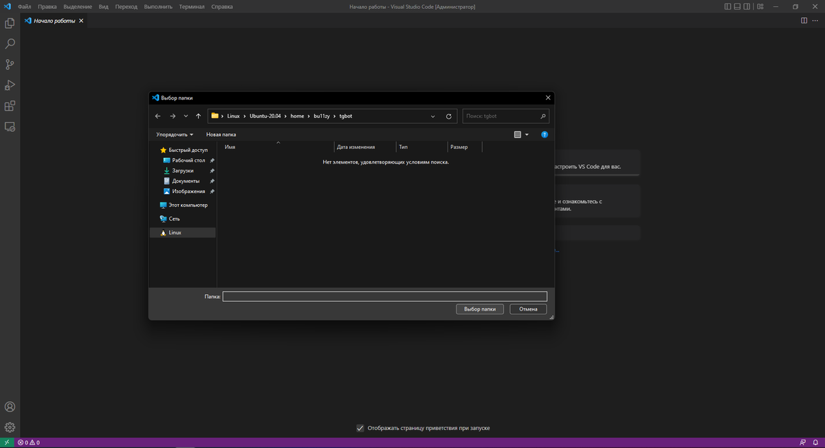 Как установить и настроить VS Code 2022 для работы с WSL и разработки ...