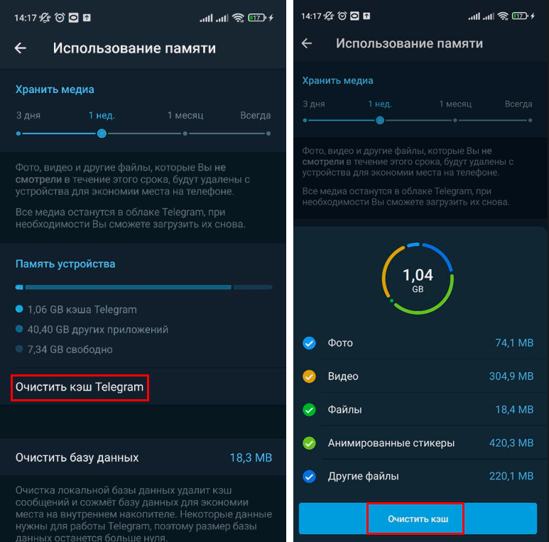 Очищаем кэш в Телеграм правильно и настраиваем время хранения файлов Tehnichka Pro Дзен