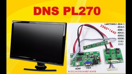 Вторая жизнь монитору DNS PL270. Установка скалера с AliExpress ...