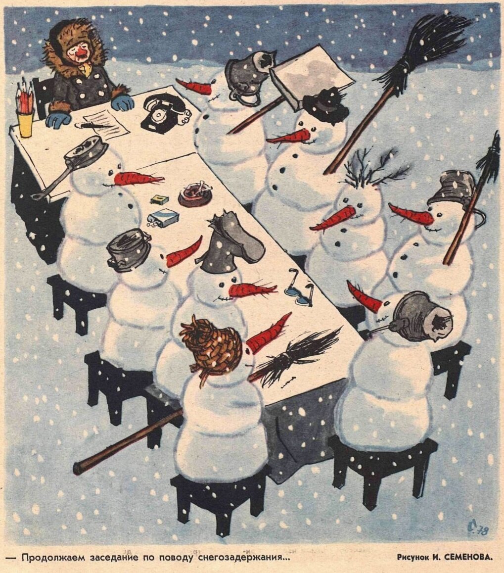 Советский юмор эпохи брежневского застоя. Анекдоты, шутки и карикатуры ...