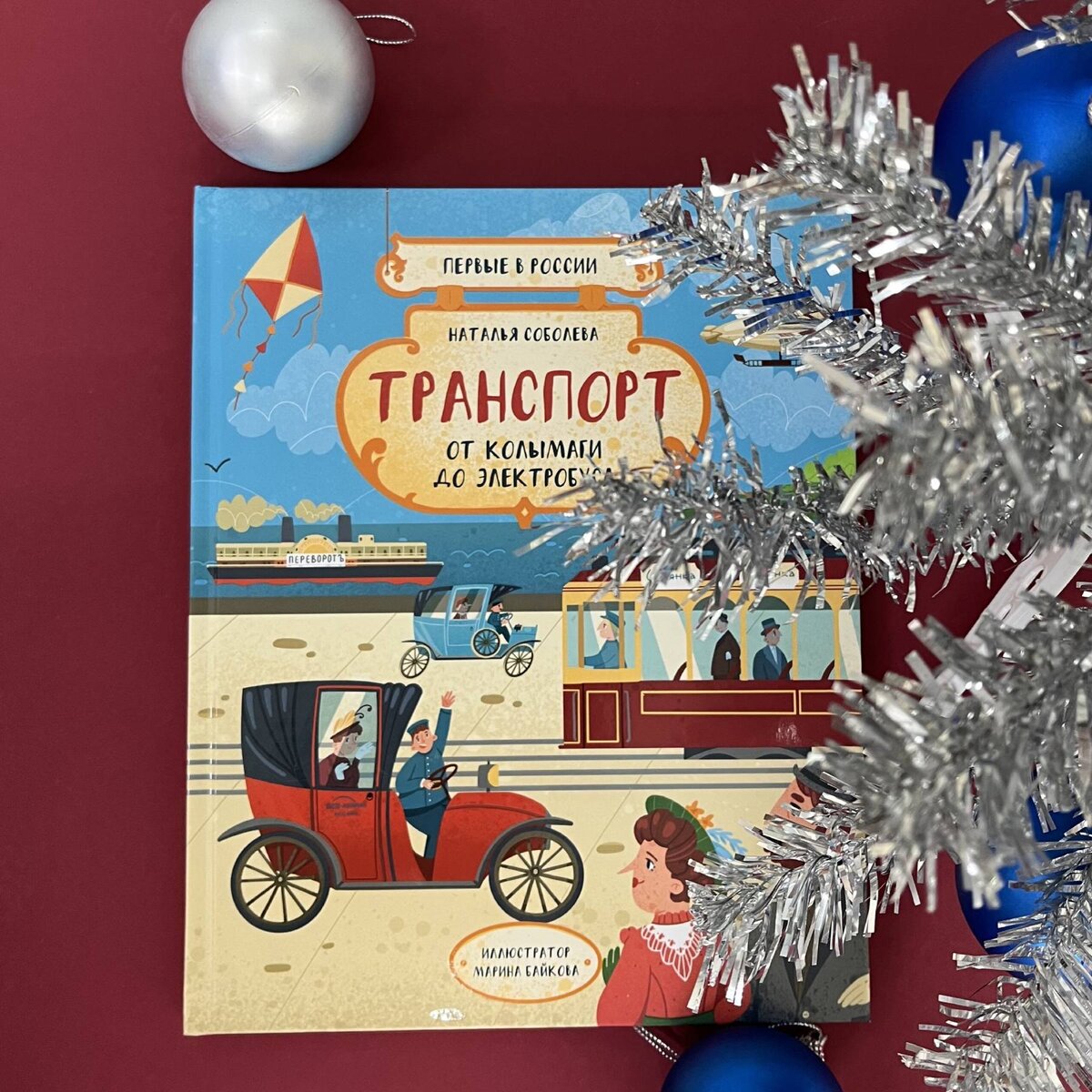 7 роскошных книг в подарок ребенку, которые не будут пылиться без дела ...