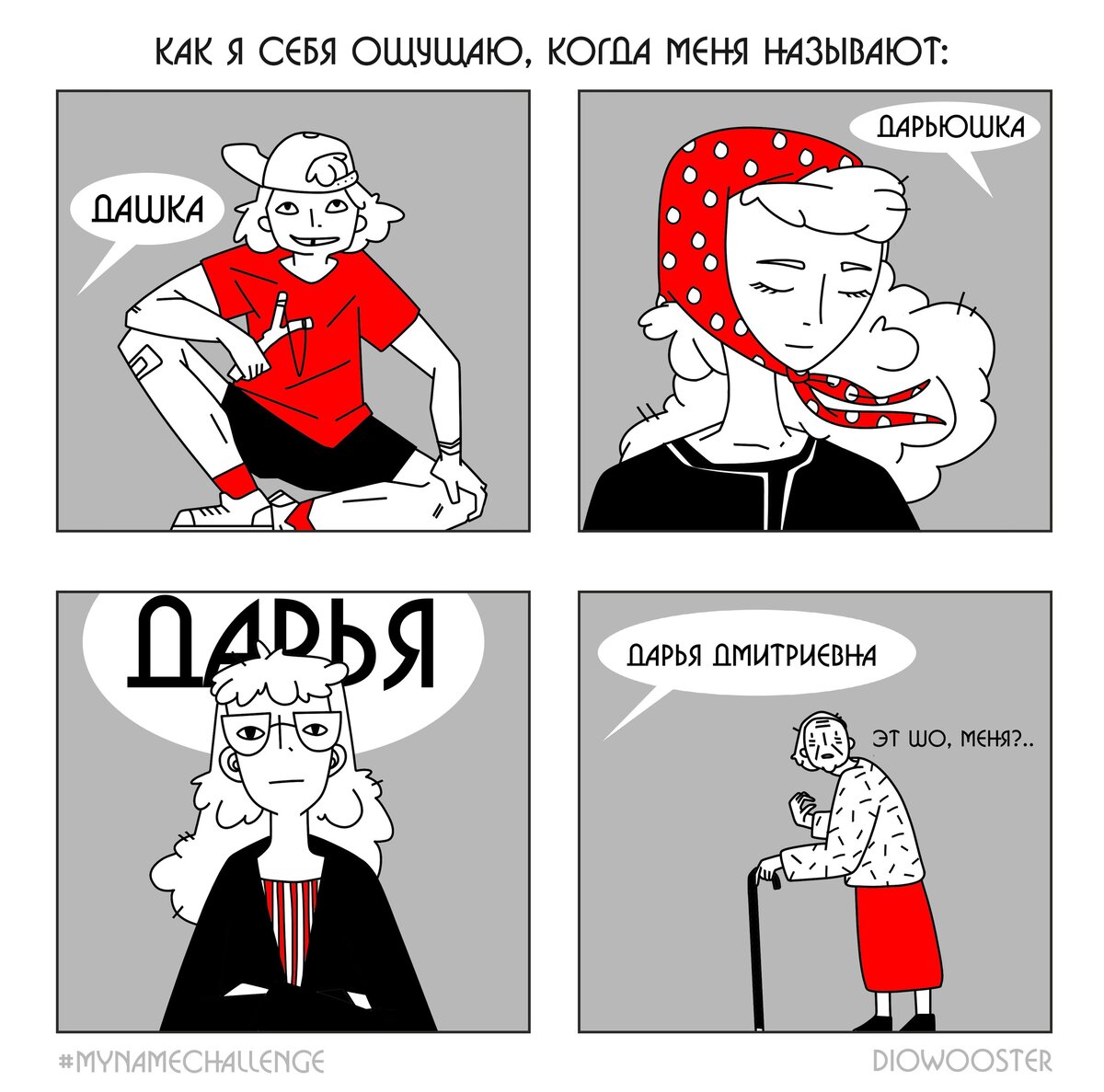 Художница из Петербурга рисует острые смешные комиксы про простые ...