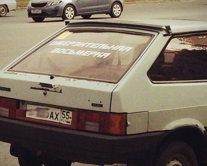 8 забавных и остроумных надписей на автомобилях | Автокультура CARAKOOM ...