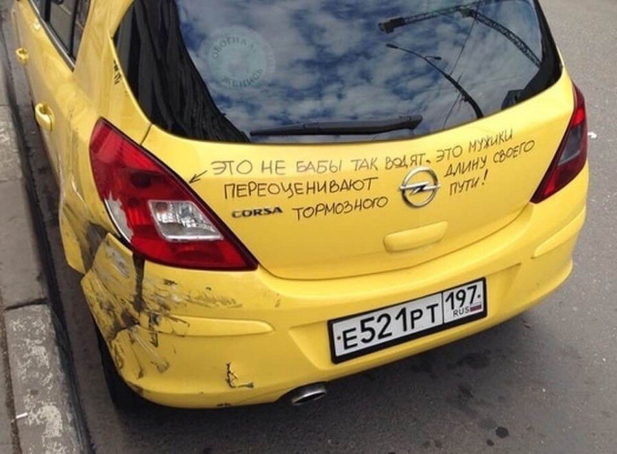 Смешные надписи на автомобилях | Автодрайв | Дзен