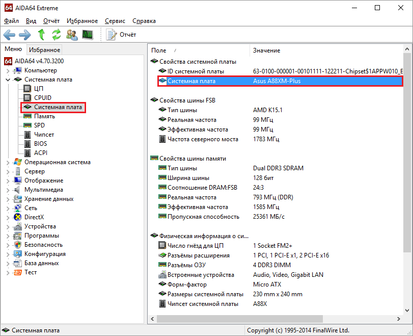 Как узнать модель материнской платы компьютера, ноутбука | BiTronik iT | Дзен