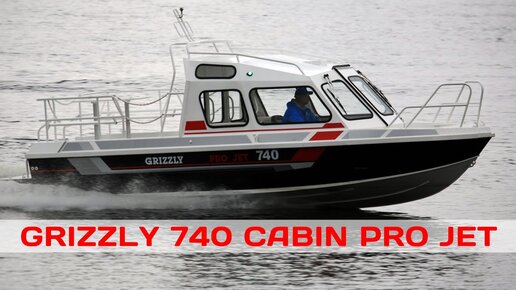 Катер Grizzly 740 CABIN PRO JET | Алюминиевые катера - GRIZZLY | Дзен