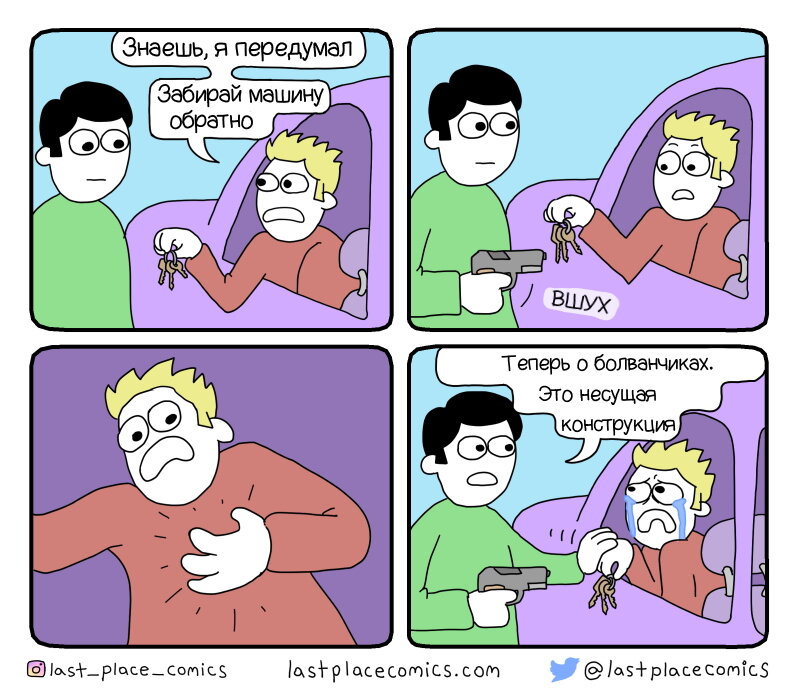 7 веселых и жизненных комиксов про радио от разных авторов Zinoink о комиксах и шутках Дзен