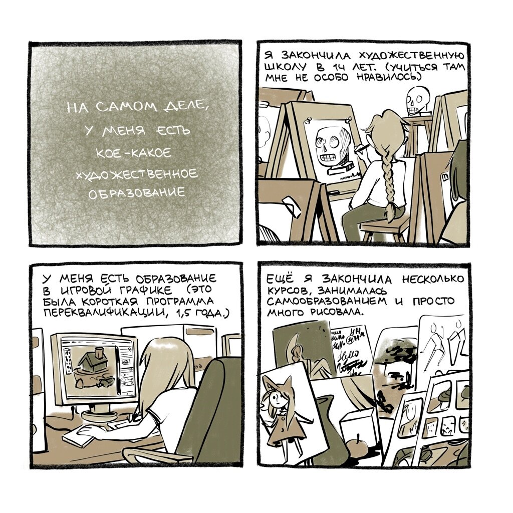 Художница из Новосибирска рисует уютные комиксы про быт художника Nikitina Polina — Livejournal