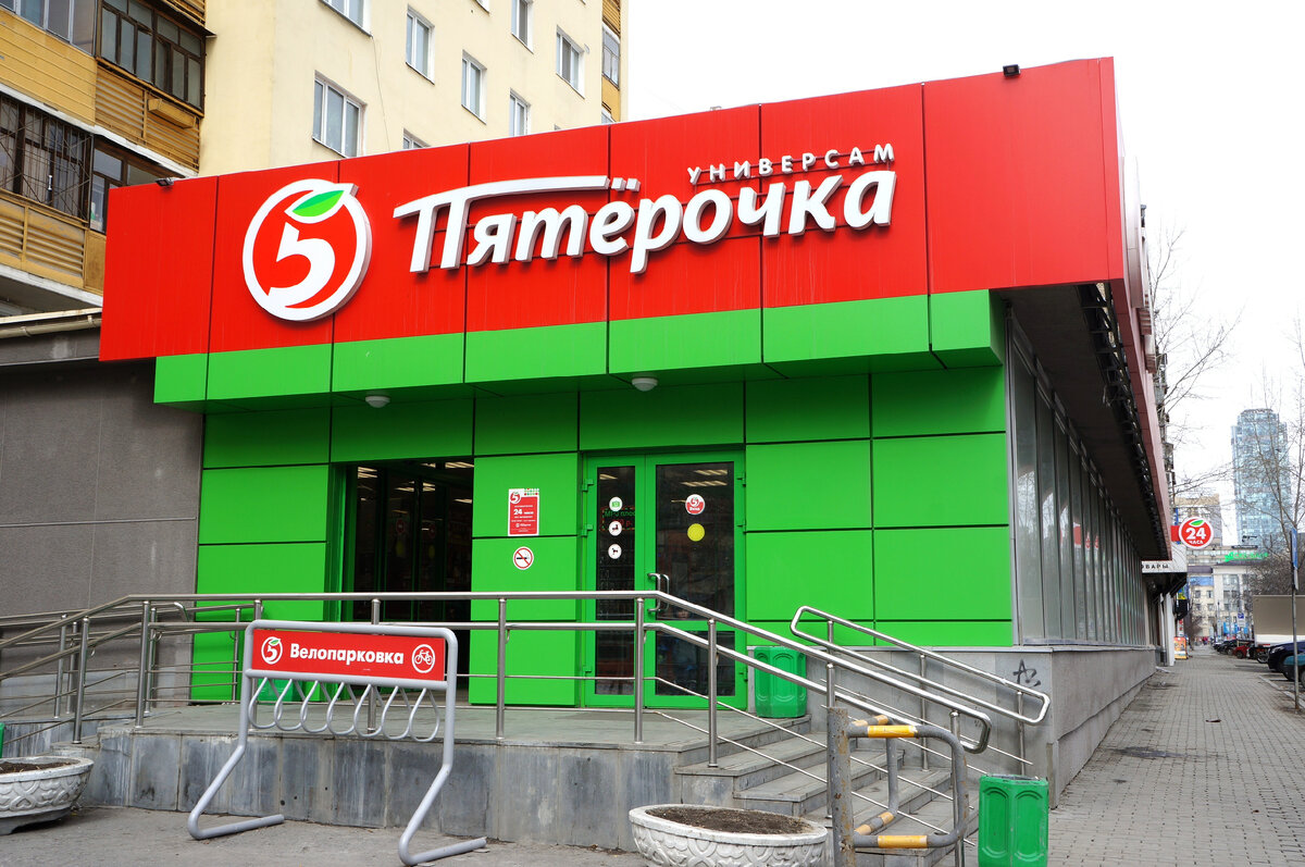 Магазин ПЯТЕРОЧКА очень красивую коллекцию посуды и товары для кухни ...