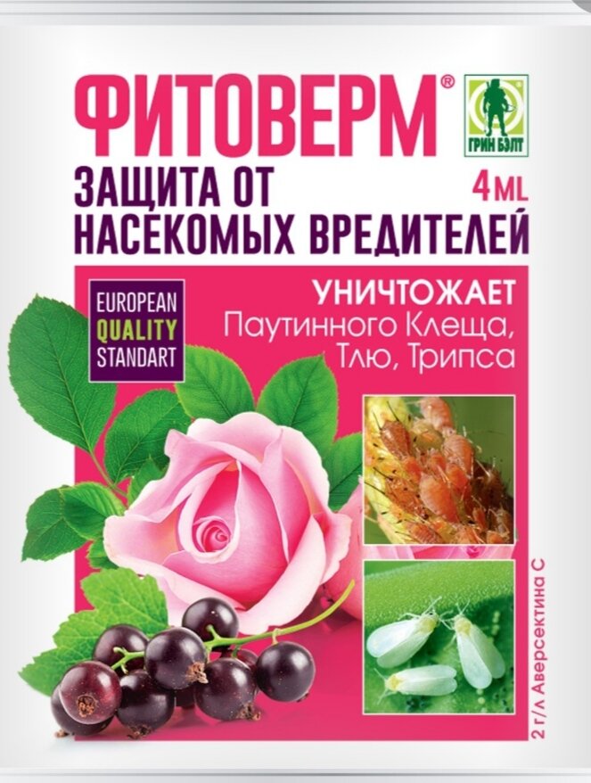 Про Фитоверм, коммерческое "био", и его удивительные отличия от других ...