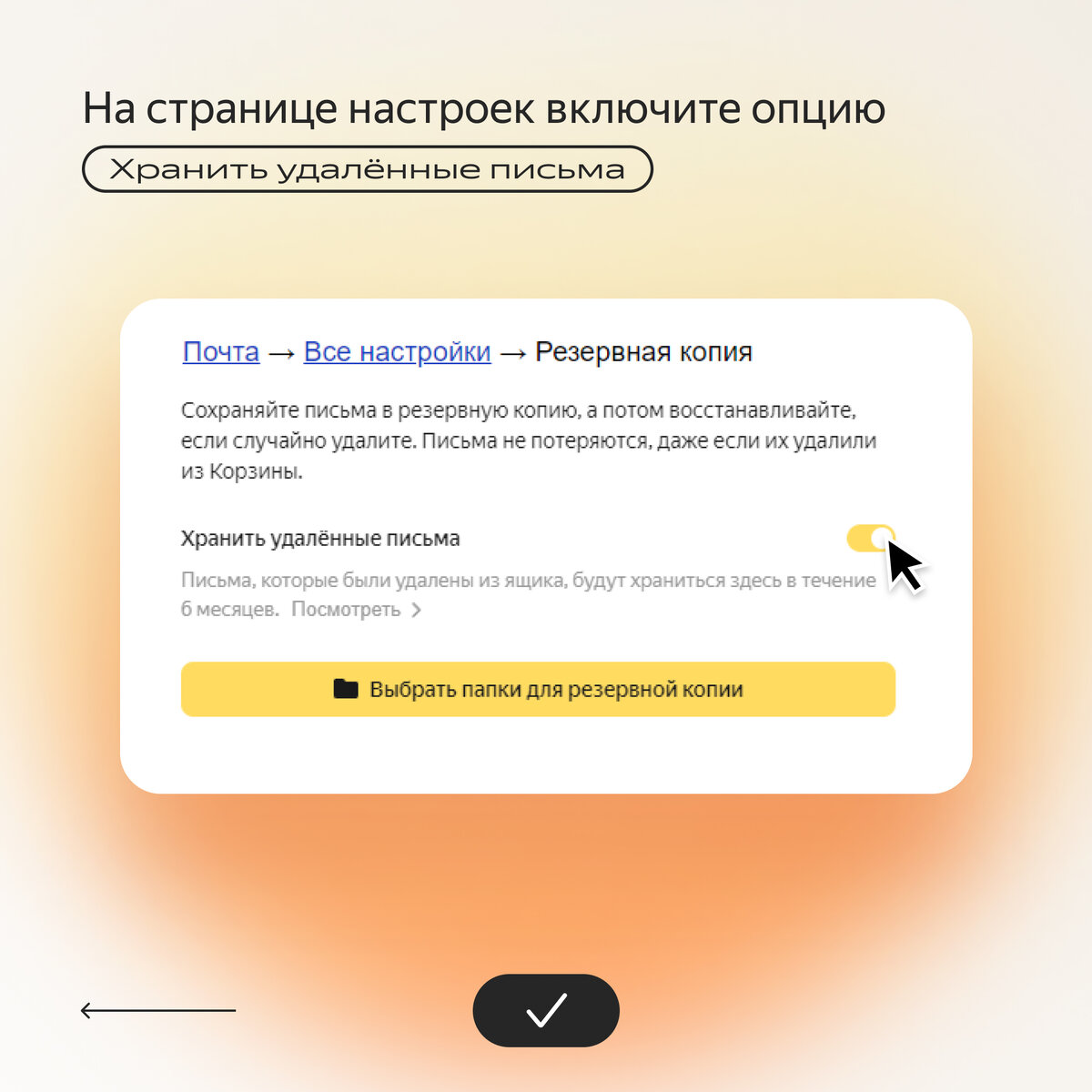 «Я что то нажала и всё исчезло как вернуть удалённые письма в Яндекс