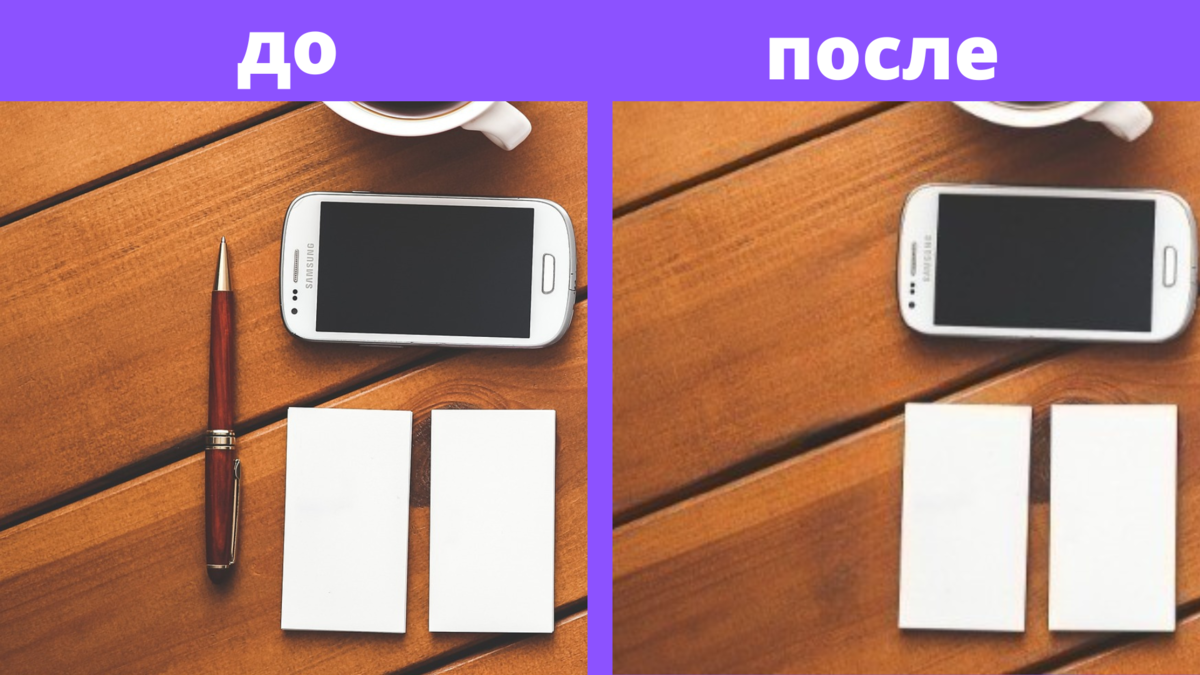 Как удалить с фото ненужные объекты без фотошопа с помощью