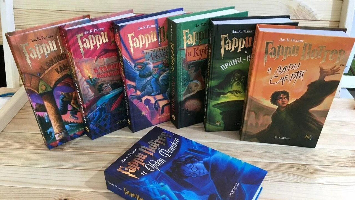 Гарри Поттер. Ошибки и достоинства перевода Росмэн | Оксенфуртская ...