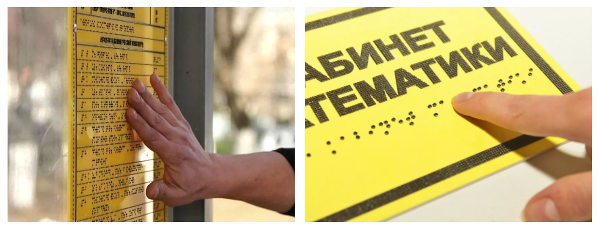 Тактильные таблички: что такое, где применяются, как правильно ...