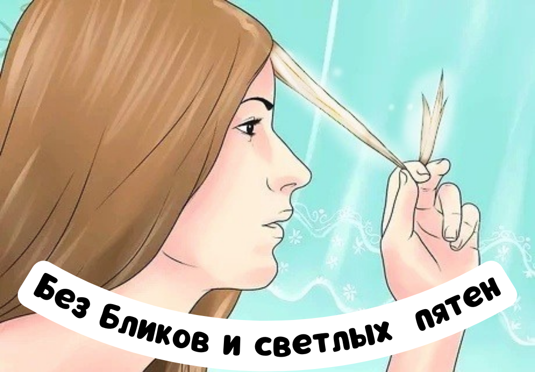 Как самой закрасить седину быстро и без бликов. Попробуйте протравку ...