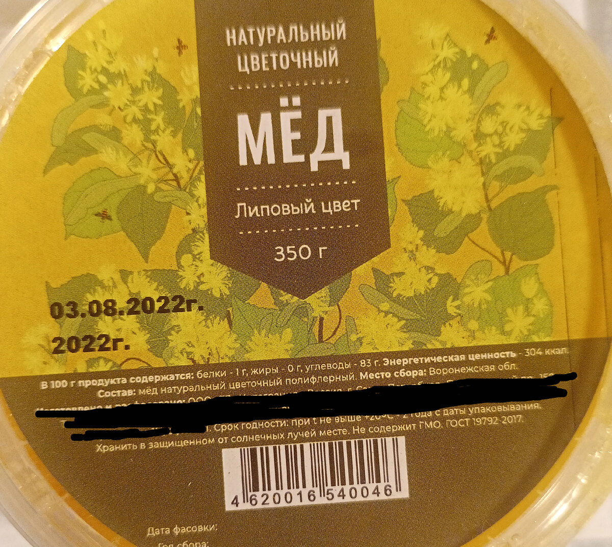Липовый или "липовый"? Смотрим мед из магазина под микроскопом | Cergey ...