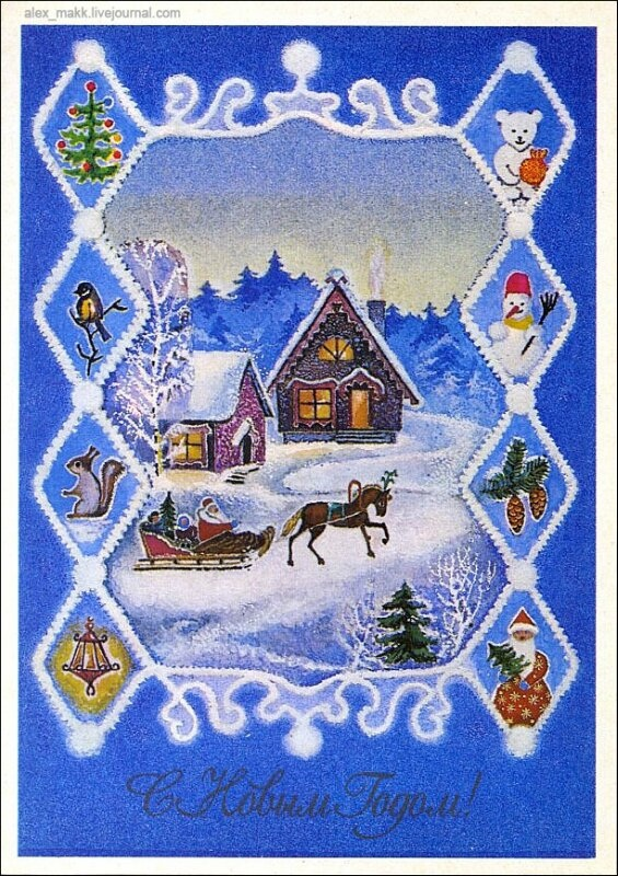 Новогодние открытки с декоративными рамками | Фабрика Елочных Игрушек ...