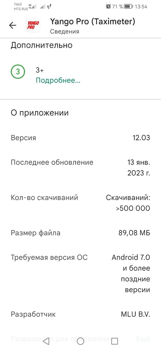 Приложение Yango Pro - как установить в России. Правда ли, что Янго Про лучше Яндекс ПРО ...