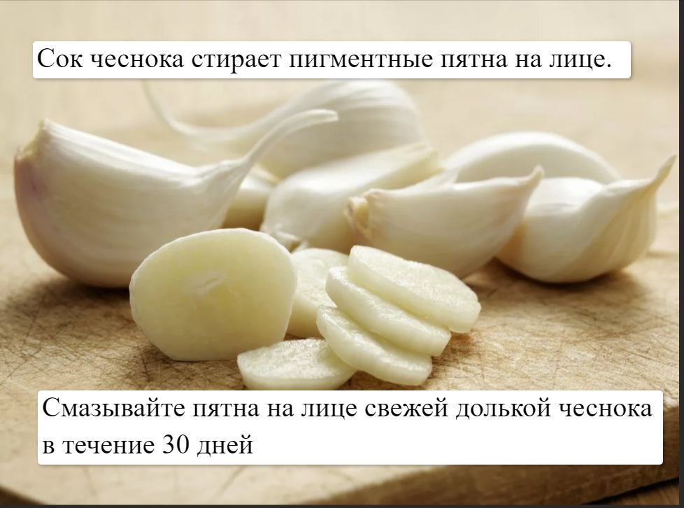 3 проверенных 👍способа для тех, кому надоели пигментные пятна на лице и ...