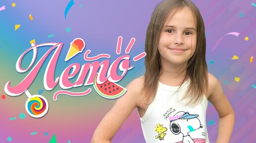 Премьера Нового Клипа Alinka Malinka TV "Лето" / Алинка Малинка ТВ | Alinka Malinka Tv | Дзен