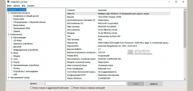 Как узнать модель материнской платы компьютера, ноутбука | BiTronik iT | Дзен