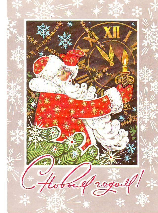 Новогодние открытки с декоративными рамками | Фабрика Елочных Игрушек ...