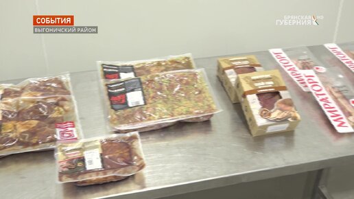 В Брянской области агрохолдинг «Мираторг расширил производство готовых блюд Брянская губерния