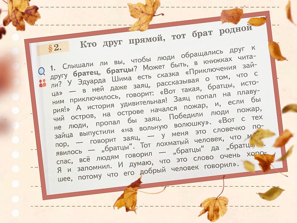 Новые предметы у ребенка - родной язык и родная литература. Зачем их ...