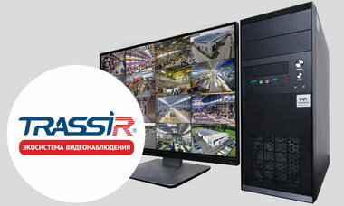 Программное обеспечение TRASSIR. Не только ритейл | VIDEOMAX - видеонаблюдение для ...