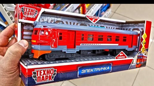 Покупка машинок! ГДЕ КУПИТЬ ЭЛЕКТРИЧКУ И МЕТРО ТЕХНОПАРК. Про машинки ...