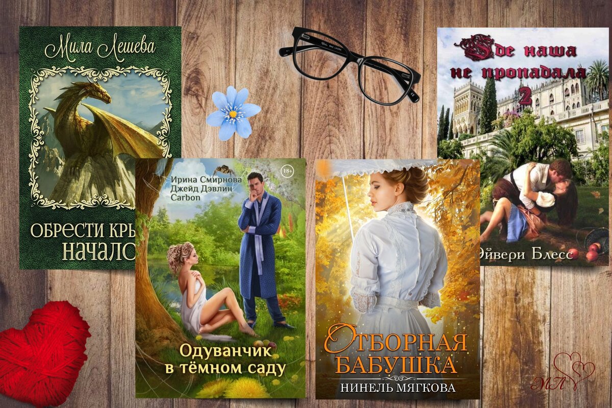 Из старушки в молодушку💞это может быть интересно | Книги о магии и ...