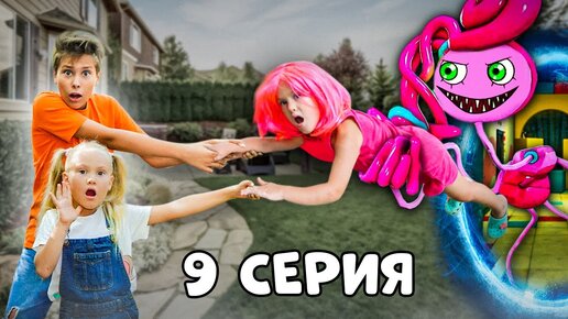 СЕРЕЖА не хочет отпускать Пенелопу ей пора домой к Маме Длинные Ноги 9