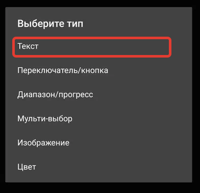 Настраиваем MQTT DASH для Android | K12 :: О ESP32 и не только | Дзен