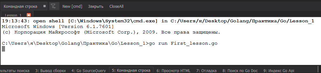 #29. Простая IDE для Golang. Установка и настройка LiteIDE | Я, Golang-инженер | Дзен