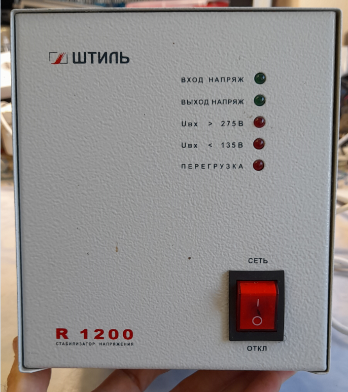 Стабилизатор Штиль R1200 трещит нет напряжения на выходе Ремонт ...