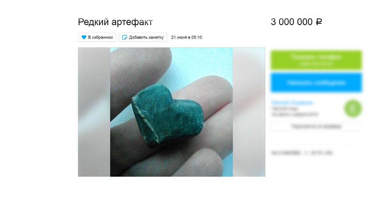 6 смешных объявлений на сайте известной интернет-барахолки. Товары и цены на них поражают своей ...