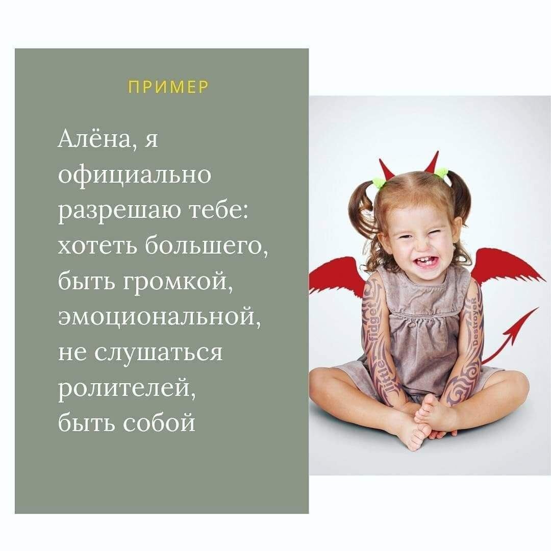 Разрешение быть собой — Teletype