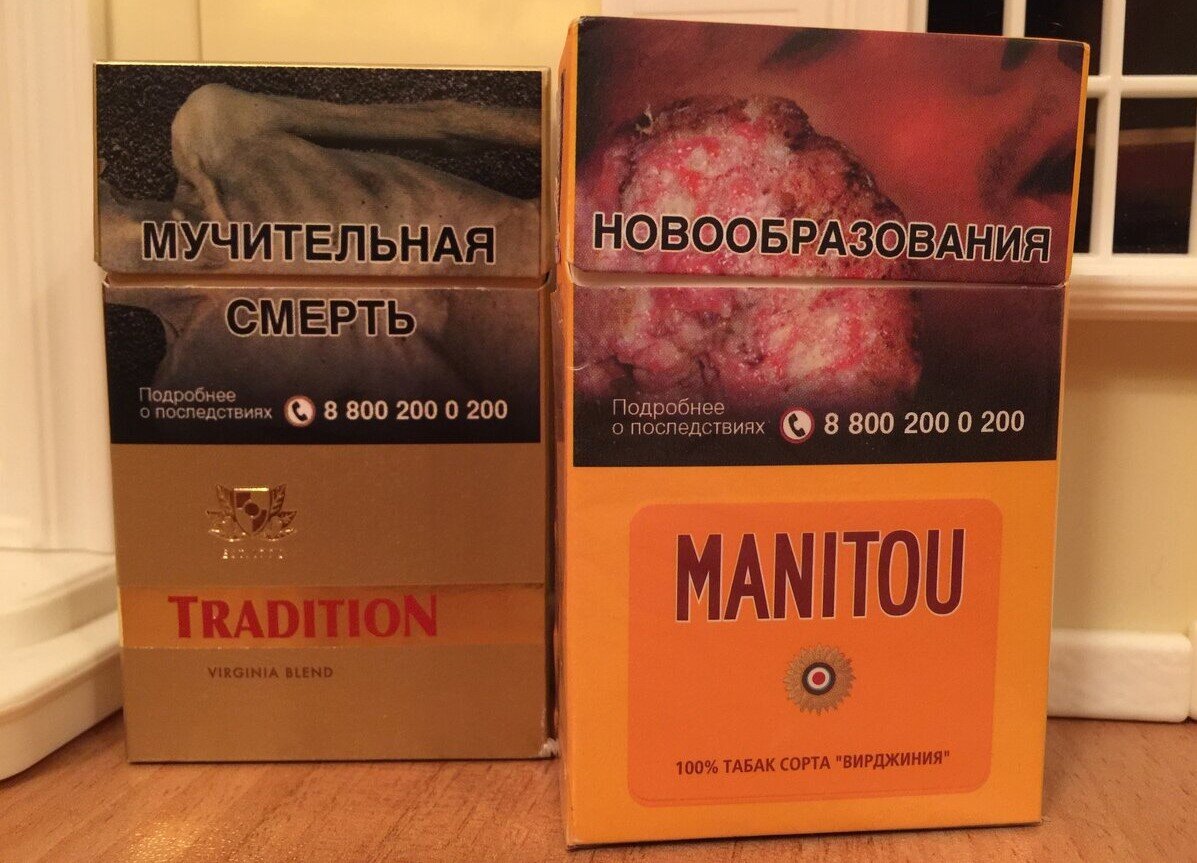 Можно ли курить немецкие сигареты, которые продают в России? Как ...