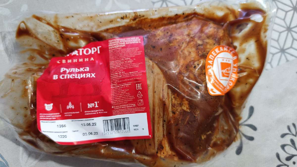 Пробую Рульку! От компании "Мираторг", честный отзыв потребителя ...