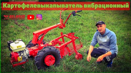 Выбираем картофелевыкапыватель! Грохотный или транспортерный, что ...