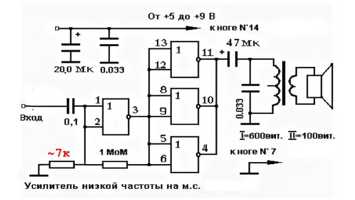 УСИЛИТЕЛЬ ЗВУКОВОГО ТОКА на МИКРОСХЕМЕ с ТРАНСФОРМАТОРОМ | Дмитрий ...