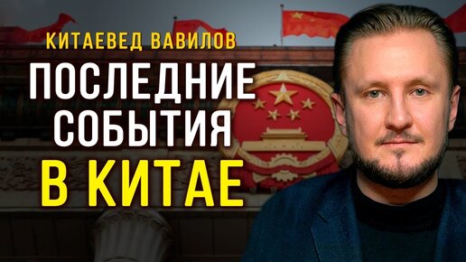 Китай – Николай Вавилов | Москва и Пекин: дружба и точка | РБК ...