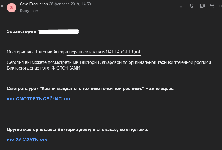 Информационное письмо как его написать образец заполнения Dashamail