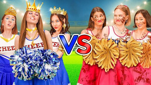ЧИРЛИДЕРЫ: БЕДНАЯ ПОПУЛЯРНАЯ VS БОГАТАЯ НЕПОПУЛЯРНАЯ || Тайная комната ...